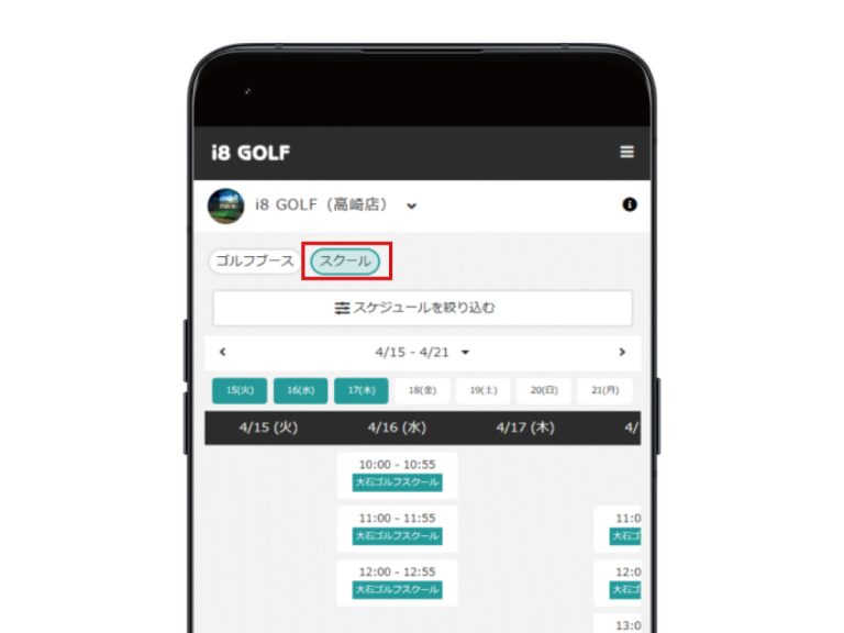 大石ゴルフスクールを開校します｜i8GOLF高崎店 – i8 GOLF | 24時間インドアゴルフ練習場